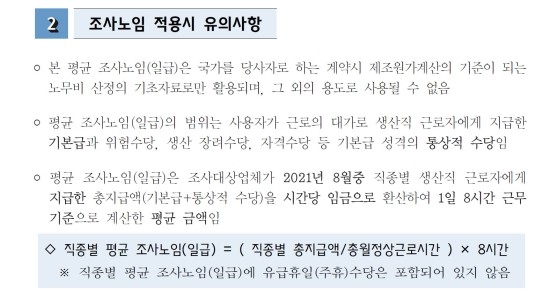 시중노임단가 2022년 상반기 제조노임단가중소제조업 직종별 임금조사 보고서20211126 네이버 블로그
